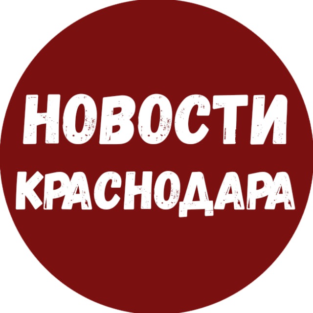 Telegram-канал "ЧП Краснодар | ДТП |Новости" — @krasnodar_chp23 — TGStat