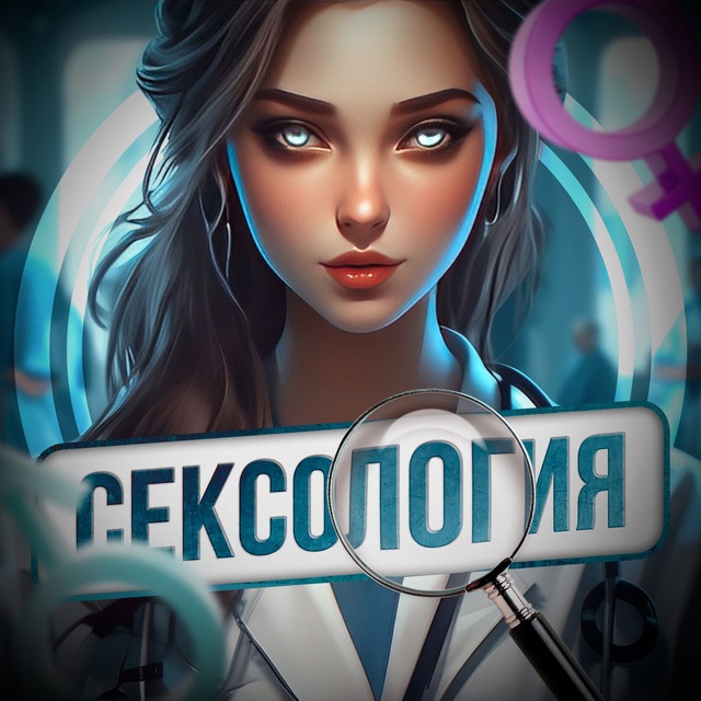 Статистика Telegram канала СЕКСОЛОГИЯ — Obrazovaniefaktynaukaa