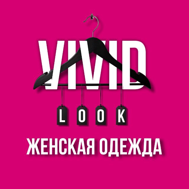 Telegram-канал "• VIVID LOOK | МОДНАЯ ОДЕЖДА ДЛЯ ЖЕНЩИН •" — @vivid ...