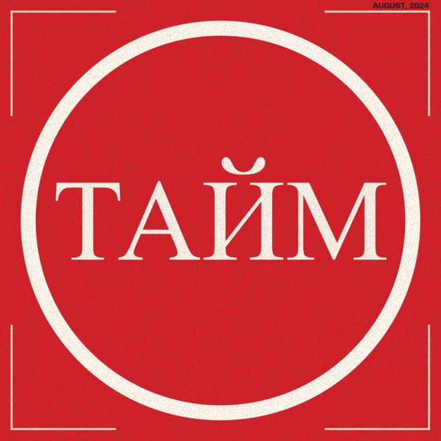 Telegram-канал "TIME | Финансы" — MjiWB9vtkLs3MDI6 — TGStat