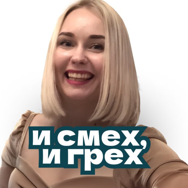 Статистика Telegram-канала "Ох и Инна" — @inna_klenova — TGStat