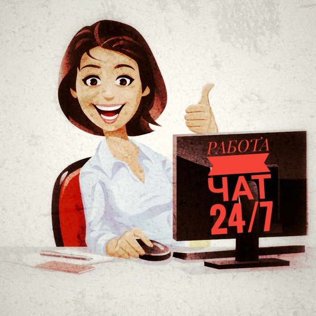 Telegram-чат "РАБОТА | ФРИЛАНС | БИЗНЕС" — @rabota_biznes_freelance