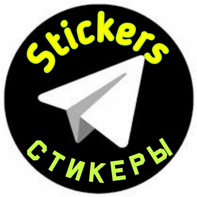 Telegram channel "Стикеры Telegram" — @sticker_telegrams — TGStat