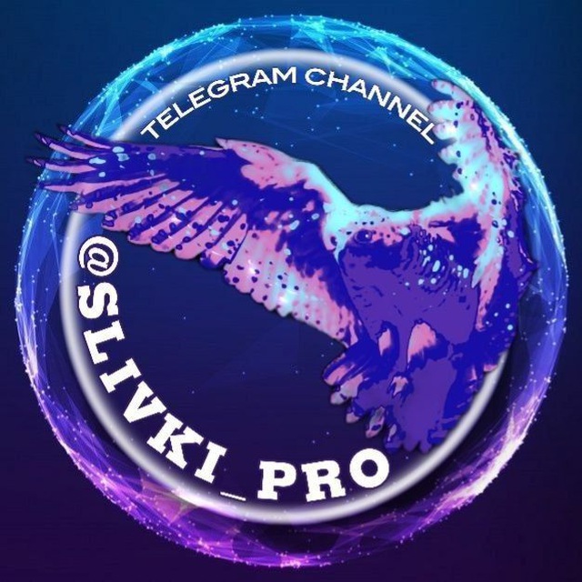 Telegram-канал "@slivki_pro
